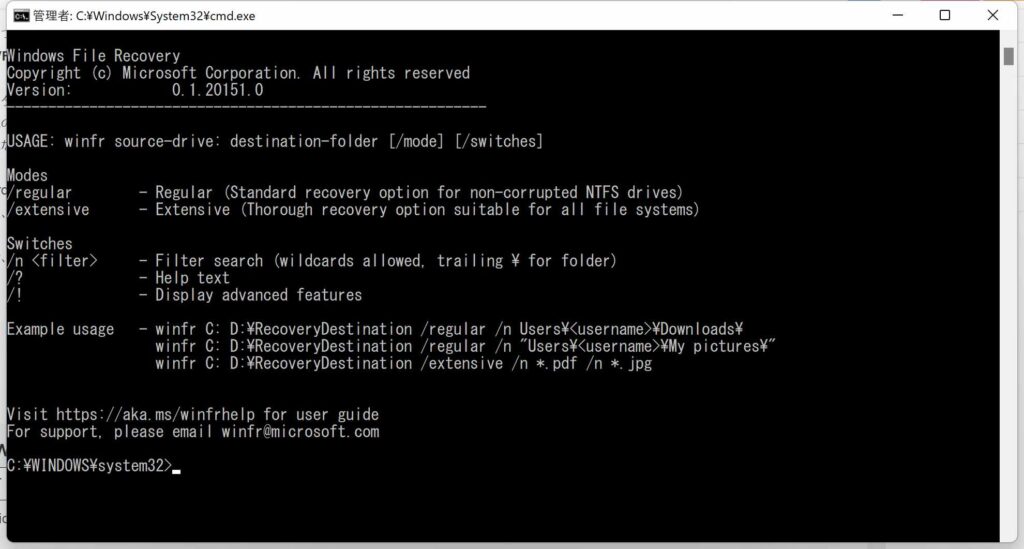 Windows File Recoveryによるファイルの復元 - すい技術メモ