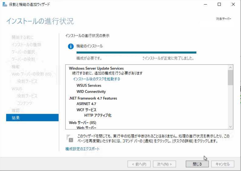 Windows Server Update Services（WSUS）の構築、設定 - すい技術メモ