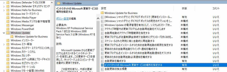 Windows Server Update Services（WSUS）の構築、設定 - すい技術メモ